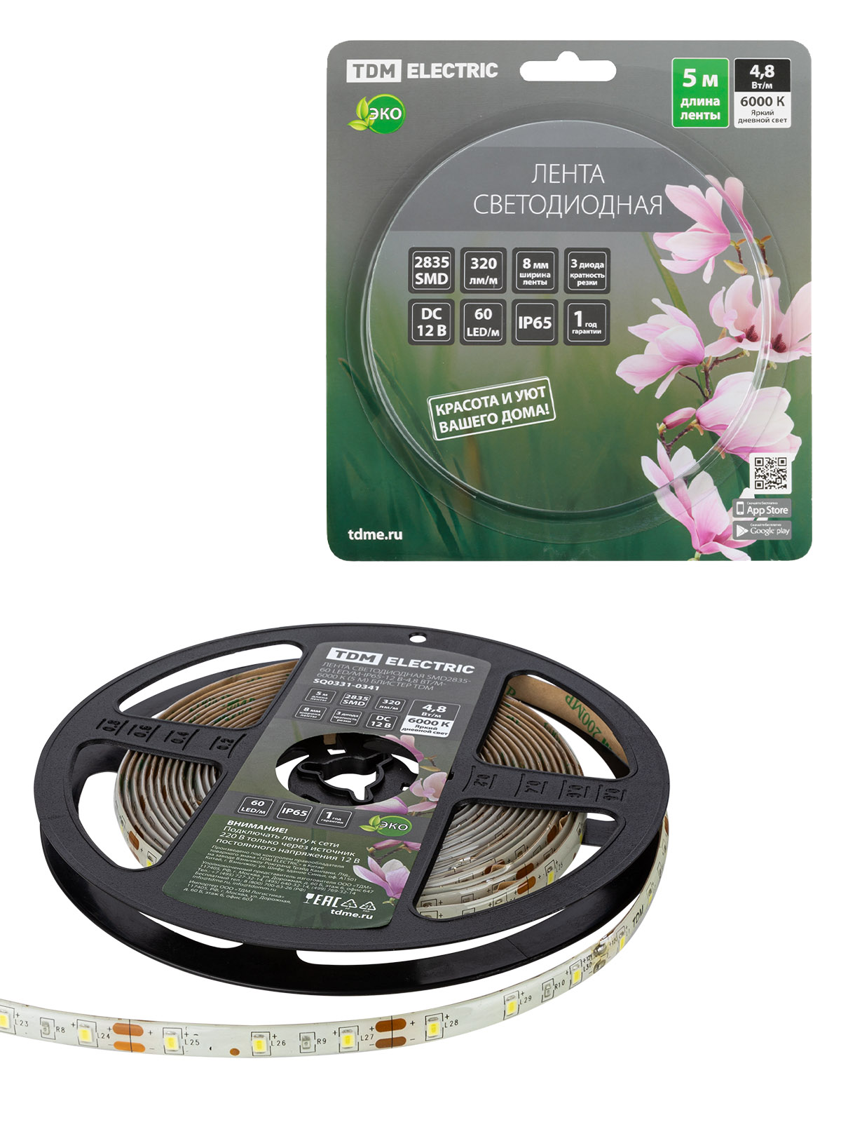 Лента светодиодная SMD2835-60 LED/м-IP65-12 В-4,8 Вт/м-6000 К (5 м ...